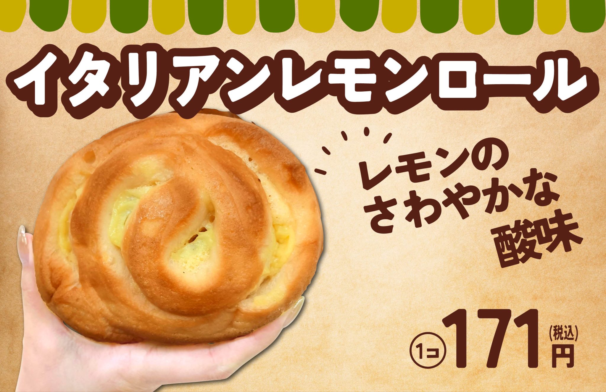 北欧倶楽部 5月の新商品のご案内 | スーパーマーケットバロー